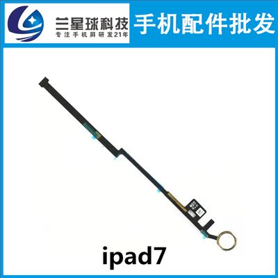 ipad7home键图标