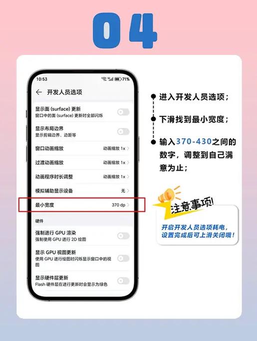 手机最上面的显示栏怎么变大截图