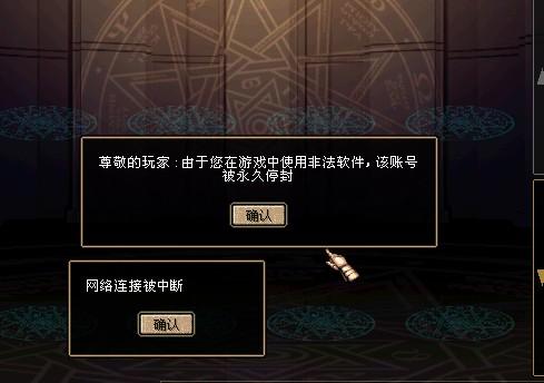 DNF国服网络连接中断的原因截图
