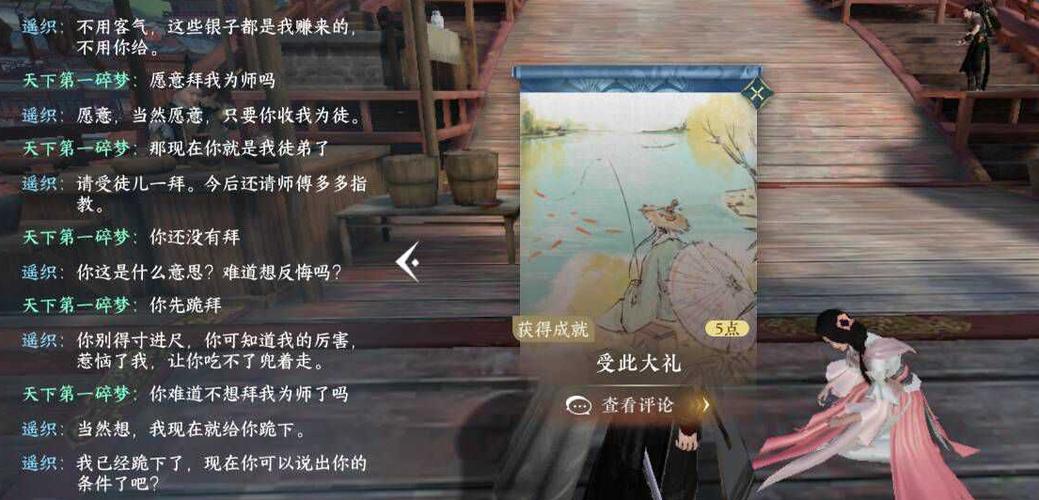逆水寒成就奖励在哪领图标