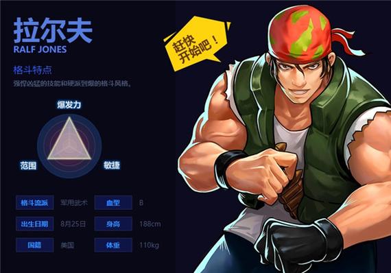 拳皇97无敌版破解手机图标