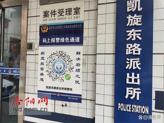 二维码报警系统图标
