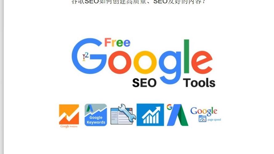 google seo图标