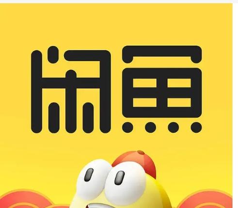 闲鱼怎样提醒卖家上线图标