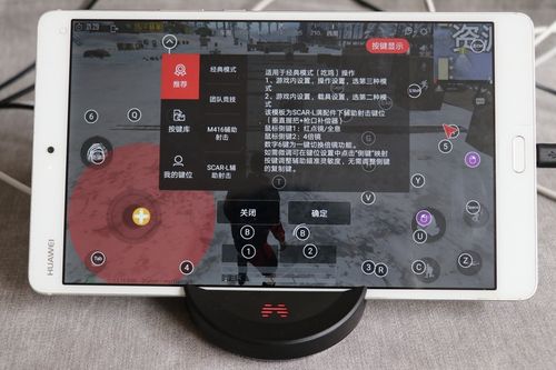 吃鸡转换器使用教程图标
