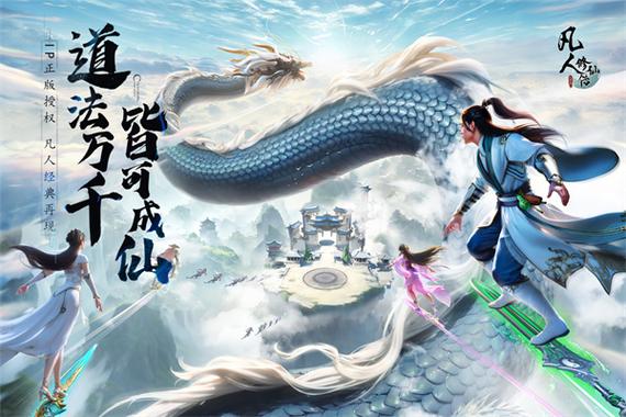 异世修仙传破解版图标