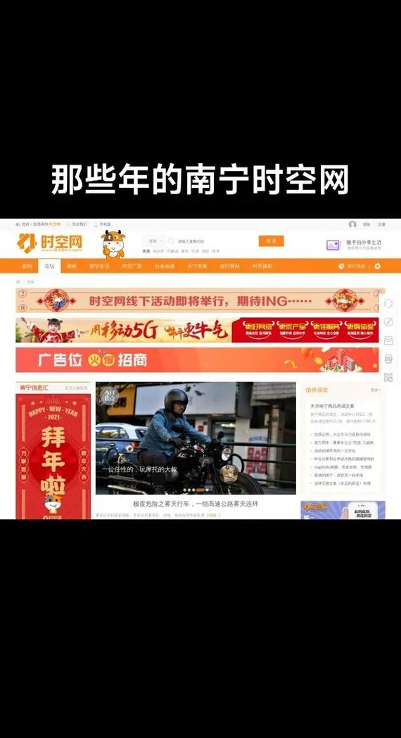 时空网(南宁时空论坛)图标