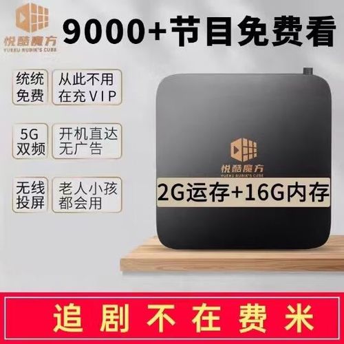 wifi电视需要机顶盒吗图标