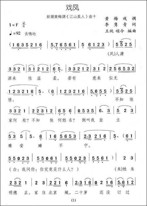 江山美人谱截图