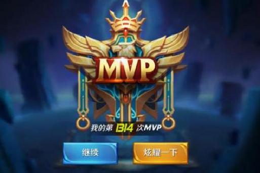 王者mvp图标怎么换图标