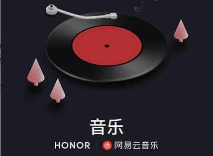荣耀手机如何自定义铃声图标