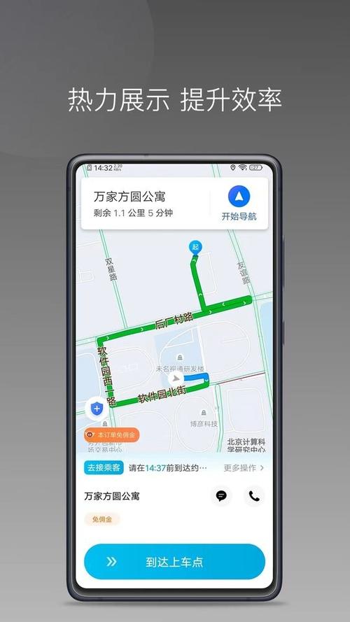 小马出行司机端app下载图标