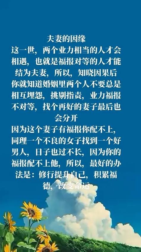 男女之间的因果