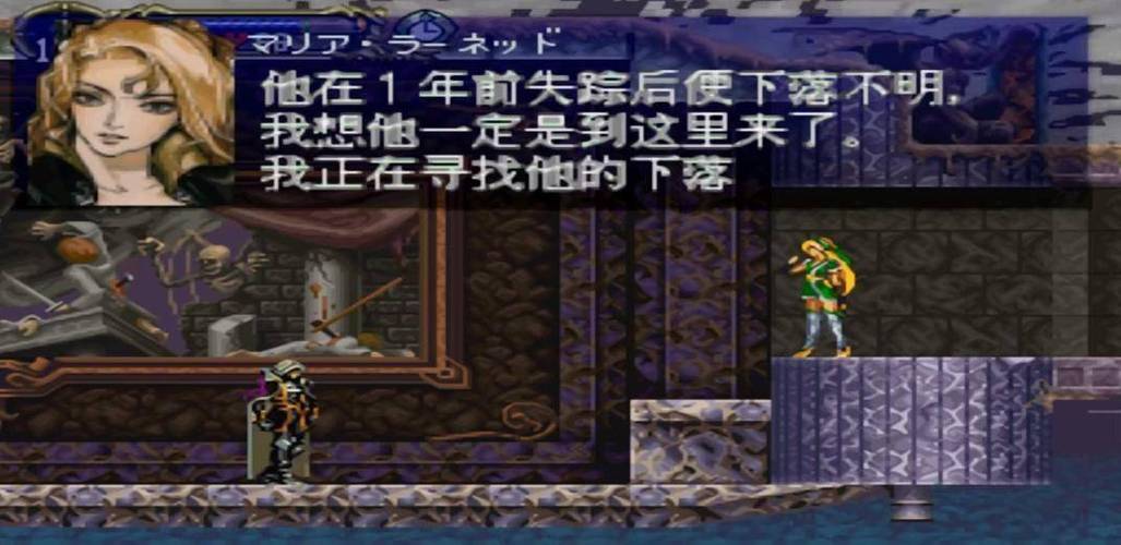 恶魔城月下夜想曲高清重制版图标