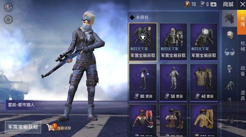 累计换上12件时装截图