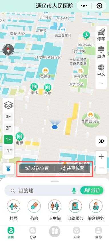小米手机解锁后直接进入主界面图标