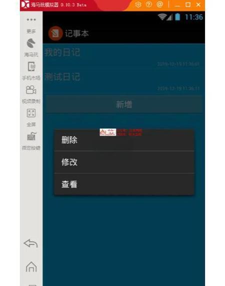 小白的日记2.2安卓图标