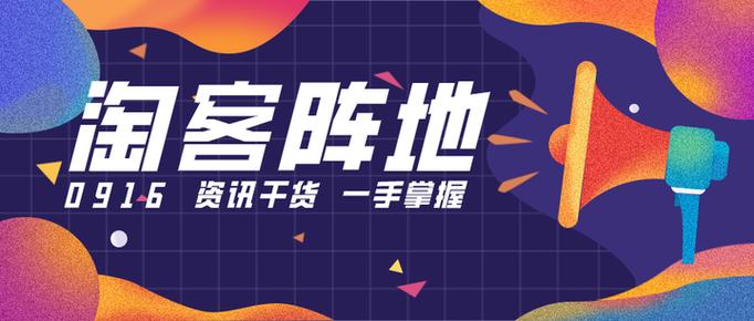 淘客圈截图
