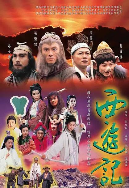 86版西游记高清无删减版免费图标