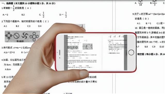 手机拍照搜答案图标