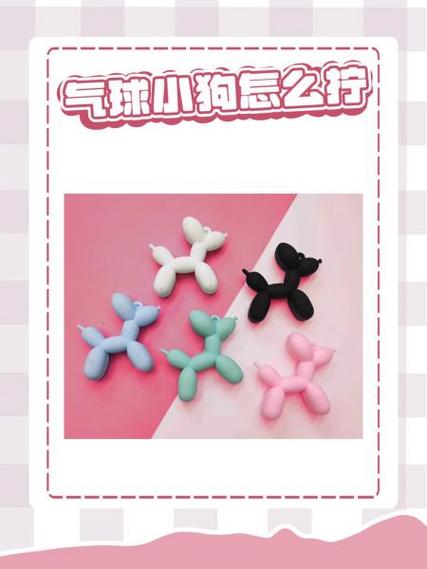 用绳子扎气球门教程图标