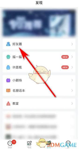名朋怎么发朋友圈图标