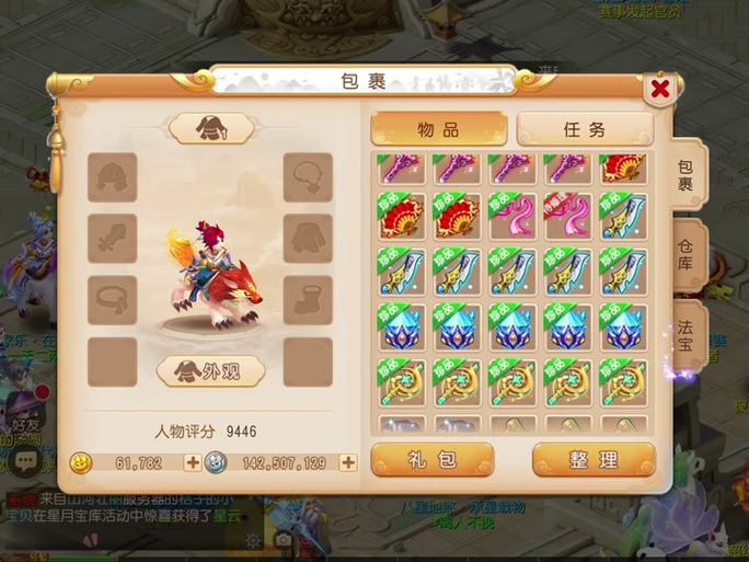 梦幻西游耐久度0怎么办图标
