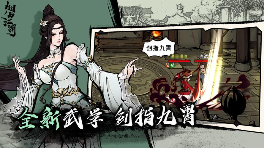 烟雨江湖破解版图标