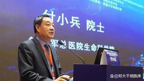 活细胞疗法是真是假截图