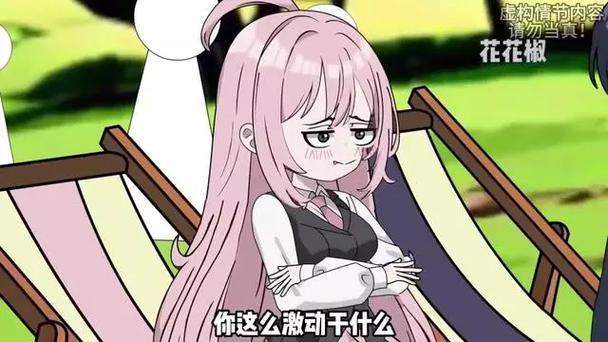 花小椒校园恋爱合集图标