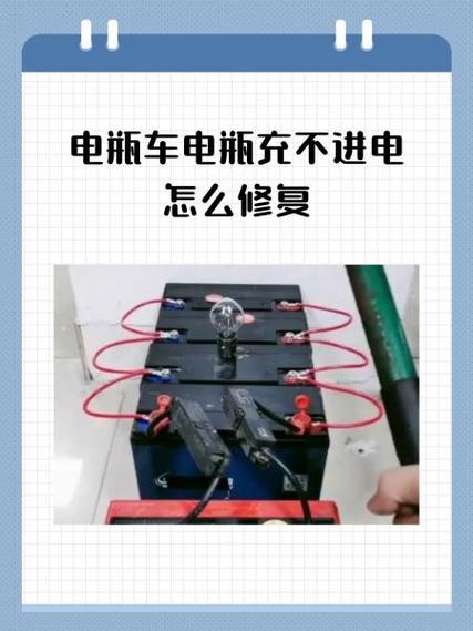 电瓶车电耗尽了还能充进电吗图标