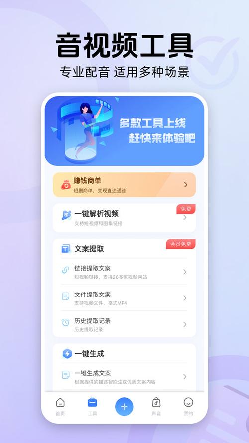 配音演员工资怎么算图标