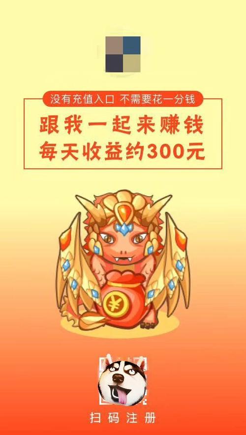 养龙赚钱是真的吗图标
