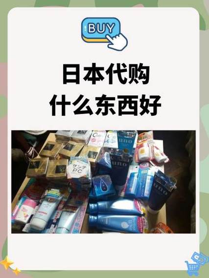 买对网代购怎么样截图