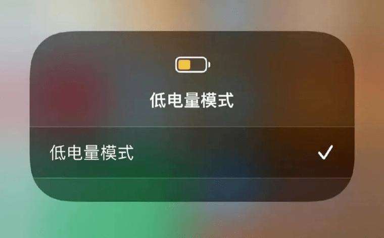 低电量模式适合什么场景图标