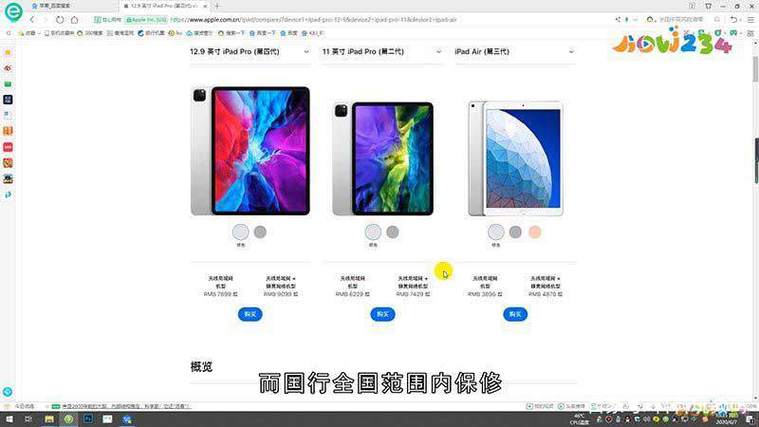 ipad建议买美版还是国行图标
