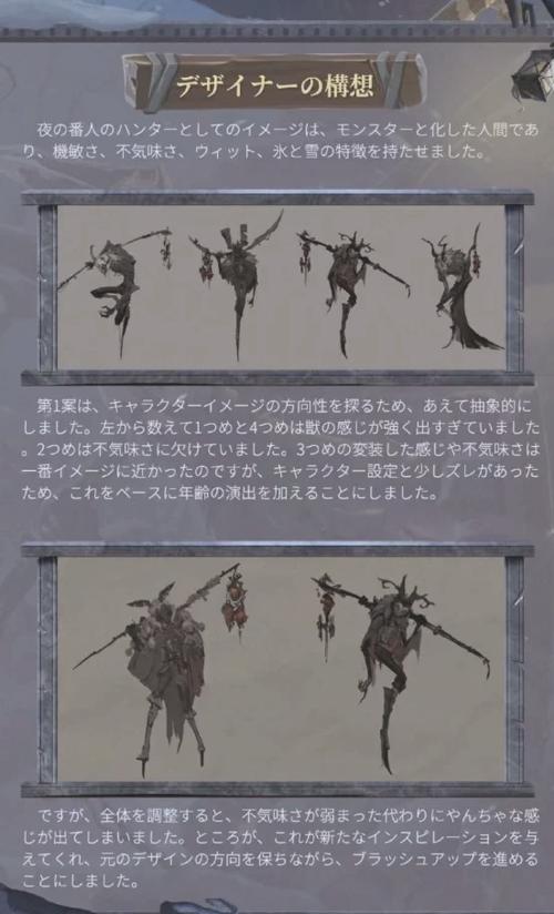 第五人格怎么玩?图标