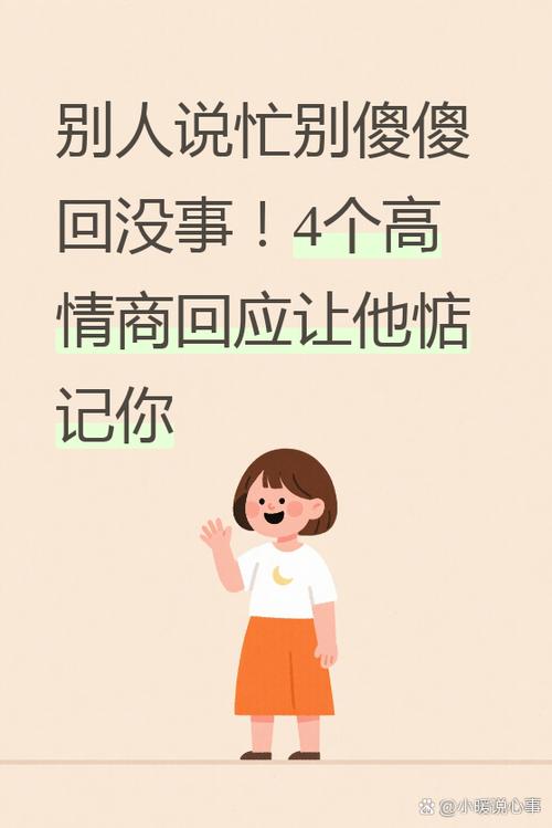 女生说忙高情商回答图标