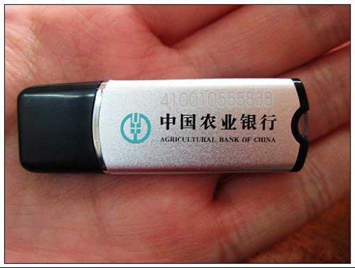 农业银行u盾电脑不能识别图标