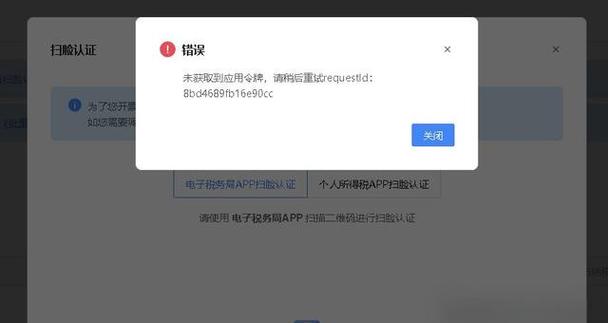 扫码开票后不见了图标