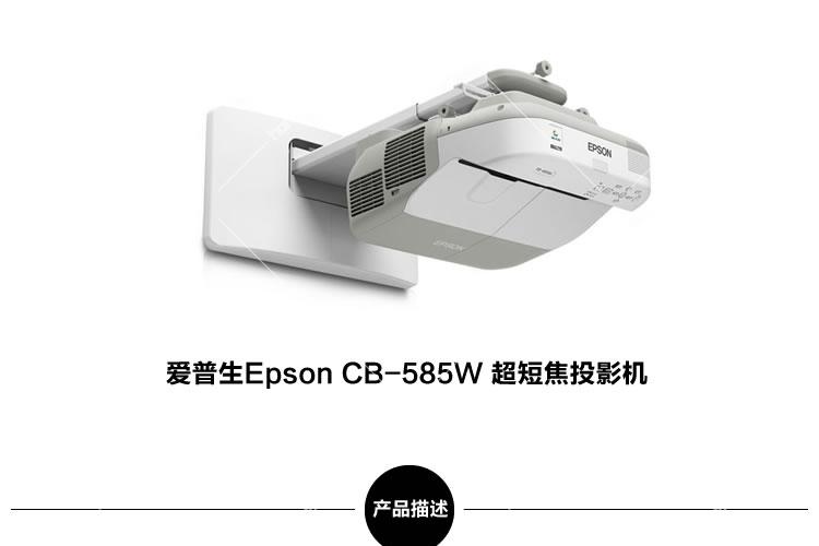 爱普生585w参数图标
