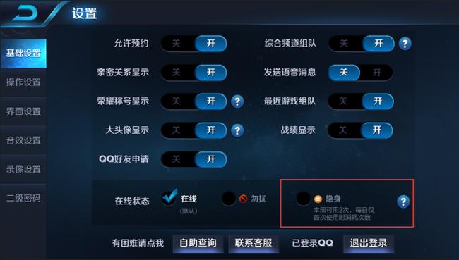 王者荣耀给离线好友发消息对方能收图标