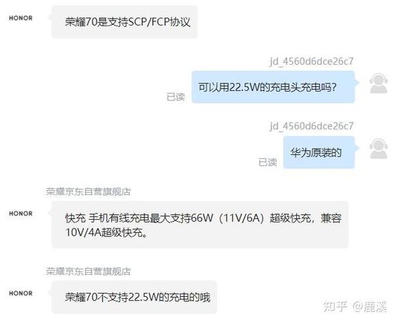 荣耀magic4快充协议是什么