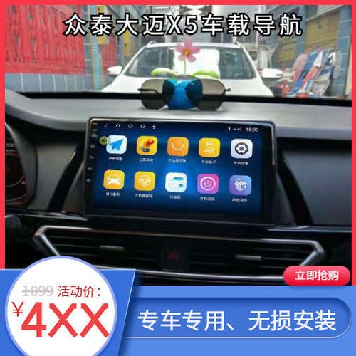 大屏导航行车记录仪图标