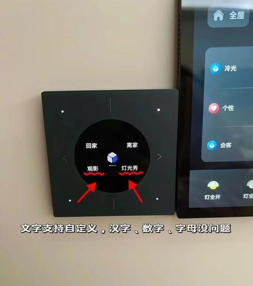 联网开关在哪里图标