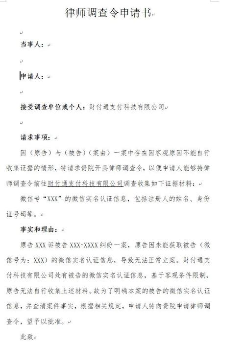银行账号变更证明范文图标