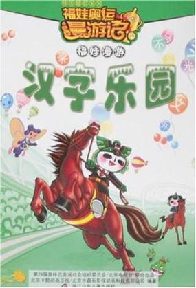 免费学汉字的app推荐