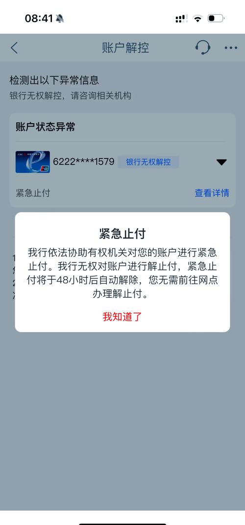 银行卡被无故扣费怎么追回图标