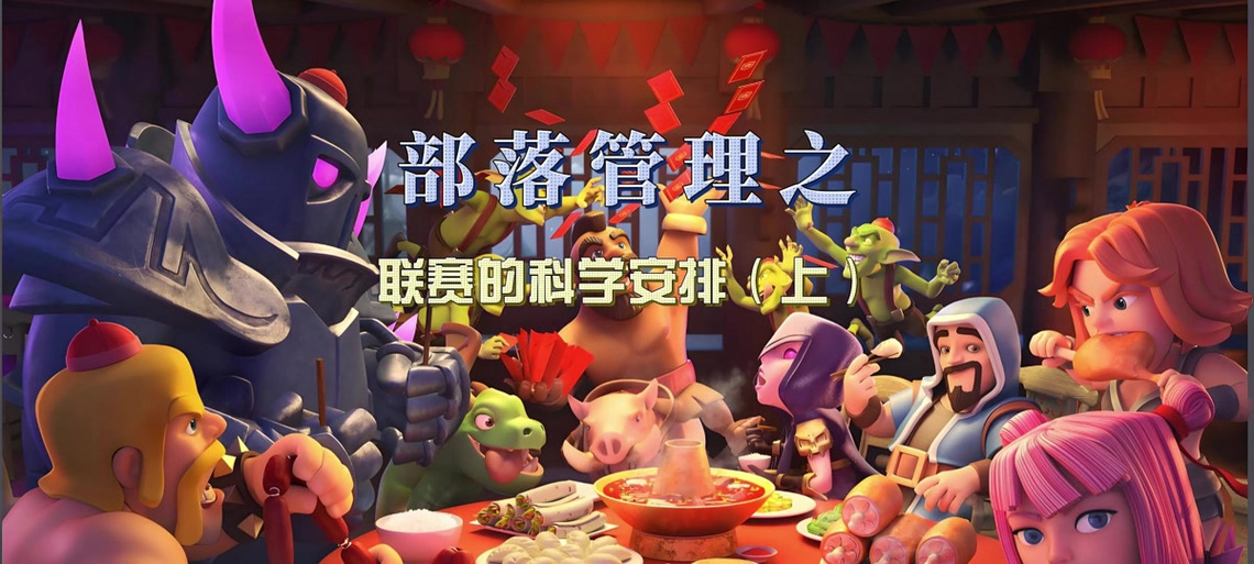 部落联赛被踢了还有奖励吗图标