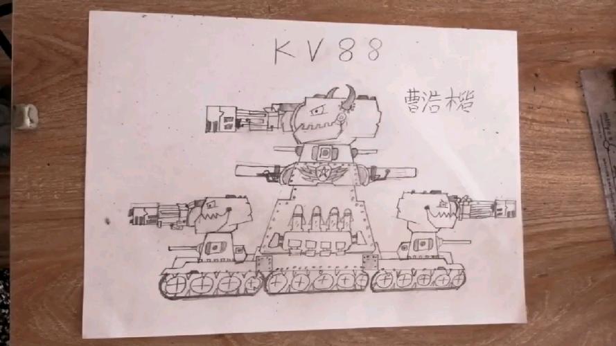 kv88的进化史图标